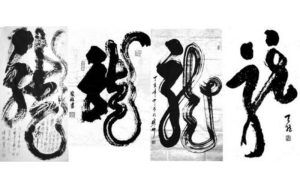 Chinese Dragon - Myth, Symbolism, and Cultural Significance